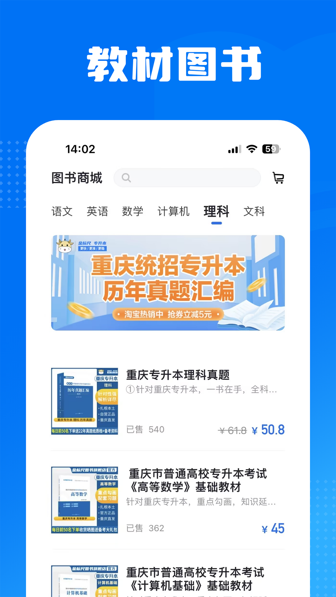 金标尺专升本2025官方下载 金标尺专升本 app 最新版本免费使用 应用宝正版安全下载
