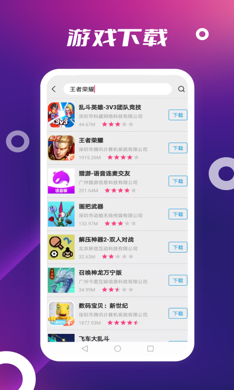 安卓版【App Store】官方下载,手机App Storeapk安装包免费下载