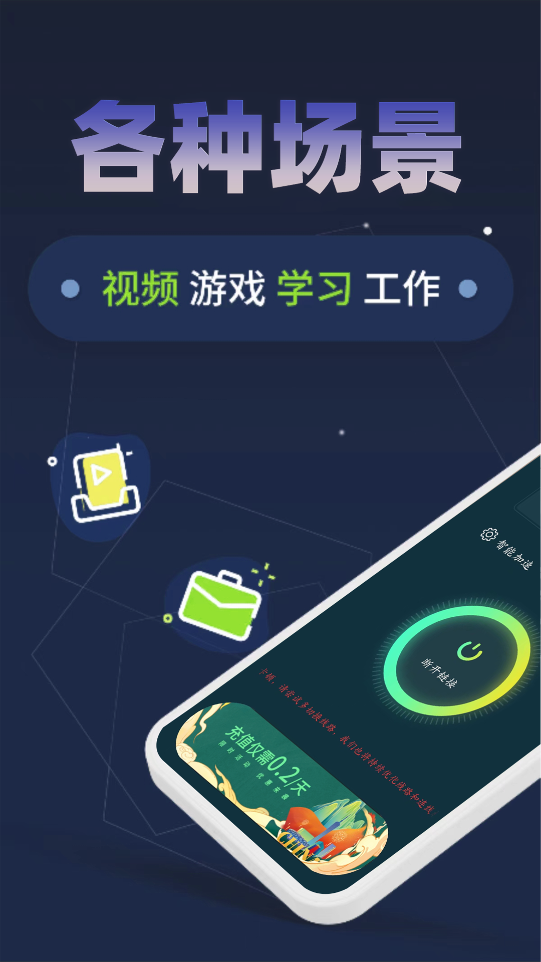 小火箭加速器官方新版本 安卓iOS版下载 应用宝官网