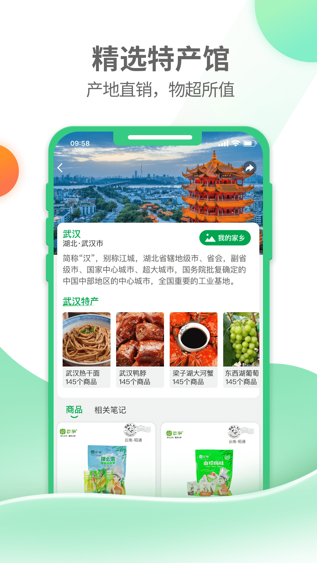 农牧人2025官方下载 农牧人 app 最新版本免费使用 应用宝正版安全下载