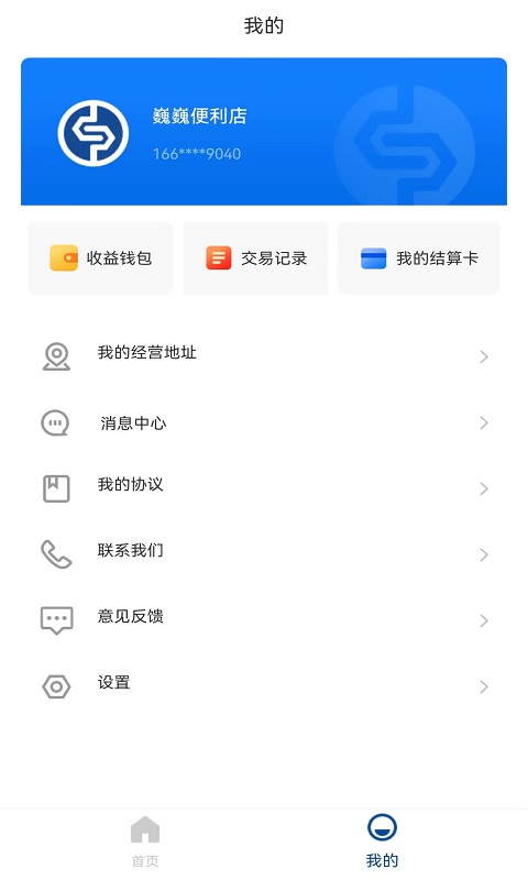银盛宝2025官方下载 银盛宝 app 最新版本免费使用 应用宝正版安全下载