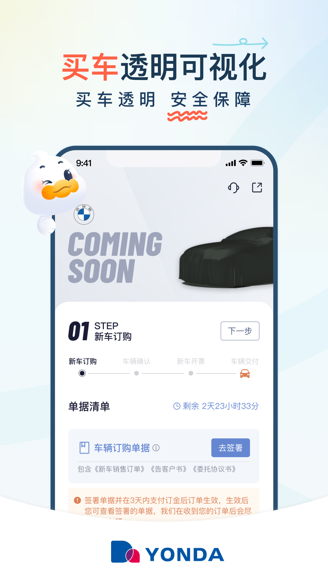 永达汽车官方下载 永达汽车 app 最新版本免费下载 应用宝官网