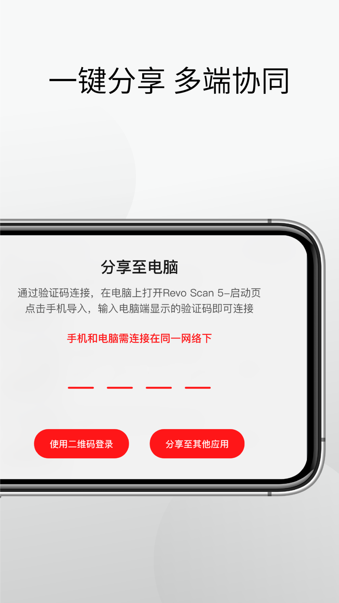 Revo Scan D App Revo Scan D Appapk