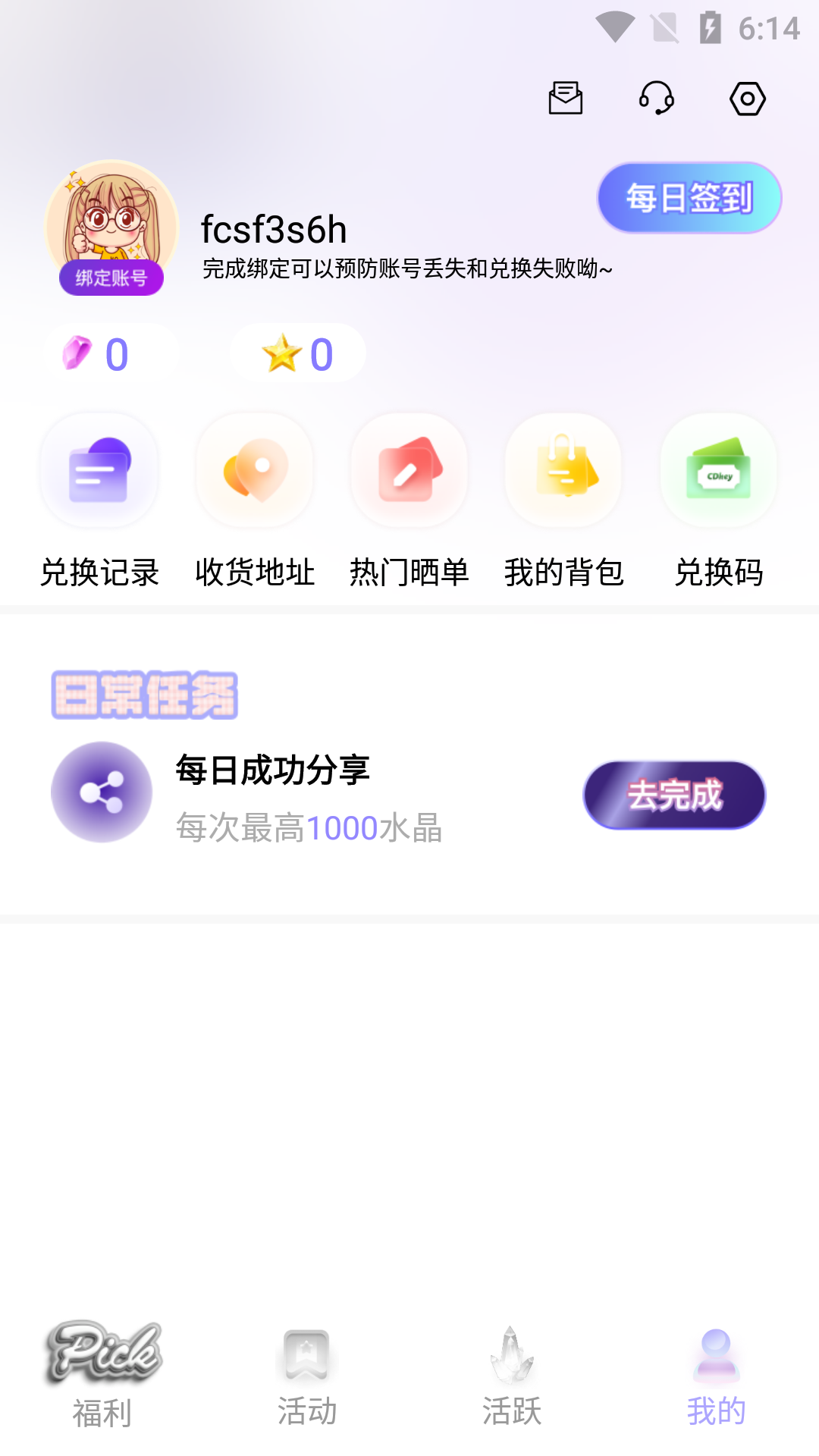 安卓版【天天拆快递】官方下载手机天天拆快递apk安装包免费下载
