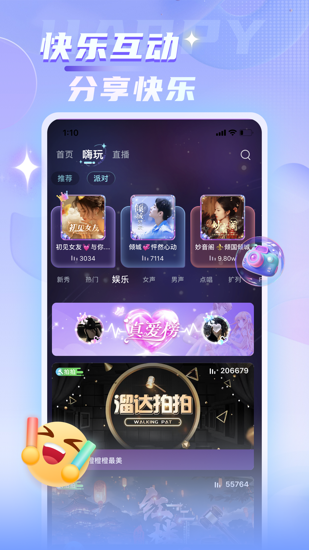 哆咪星球官方下载 哆咪星球 app 最新版本免费下载 应用宝官网