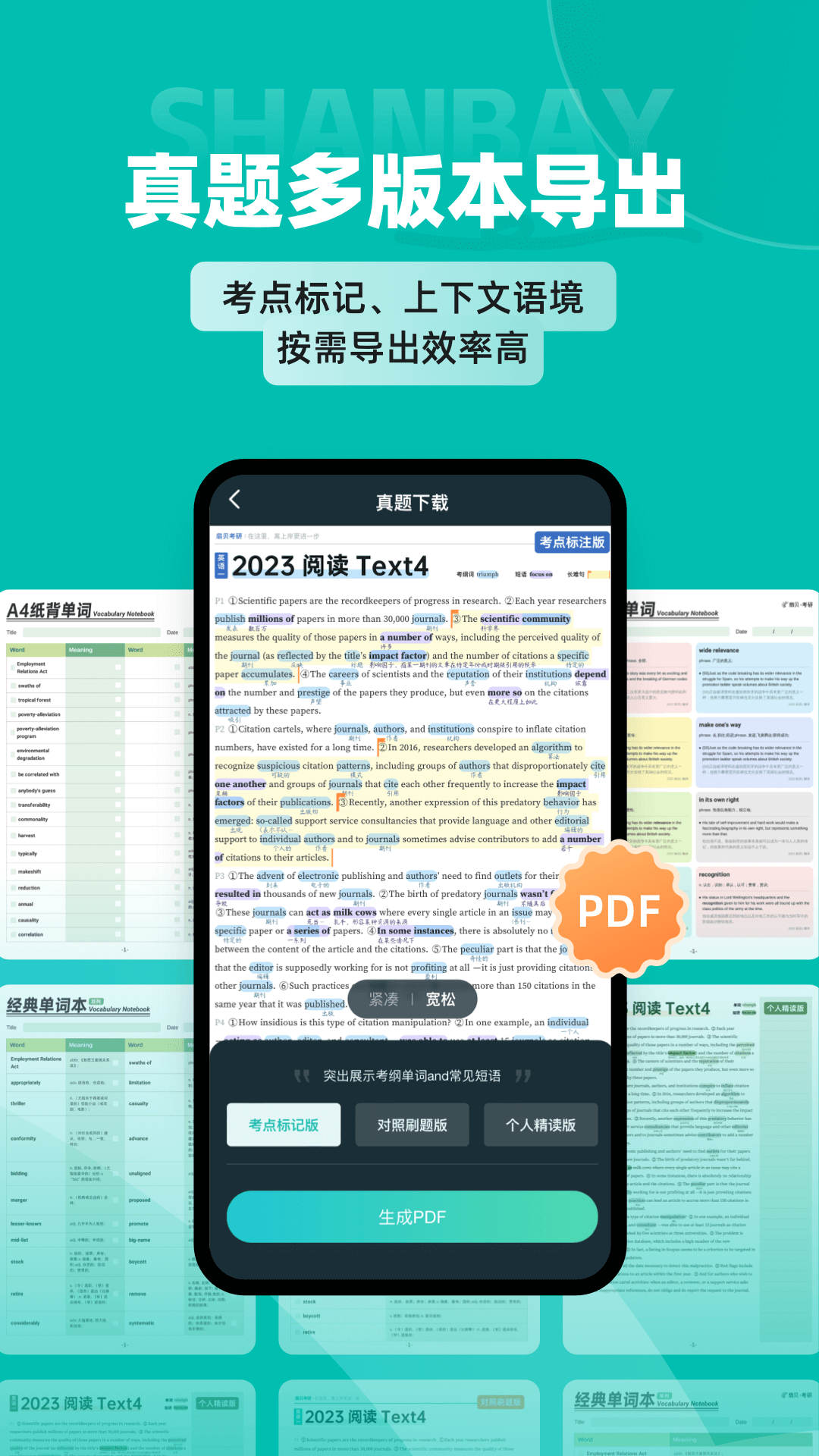扇贝考研官方下载 扇贝考研 app 最新版本免费下载 应用宝官网