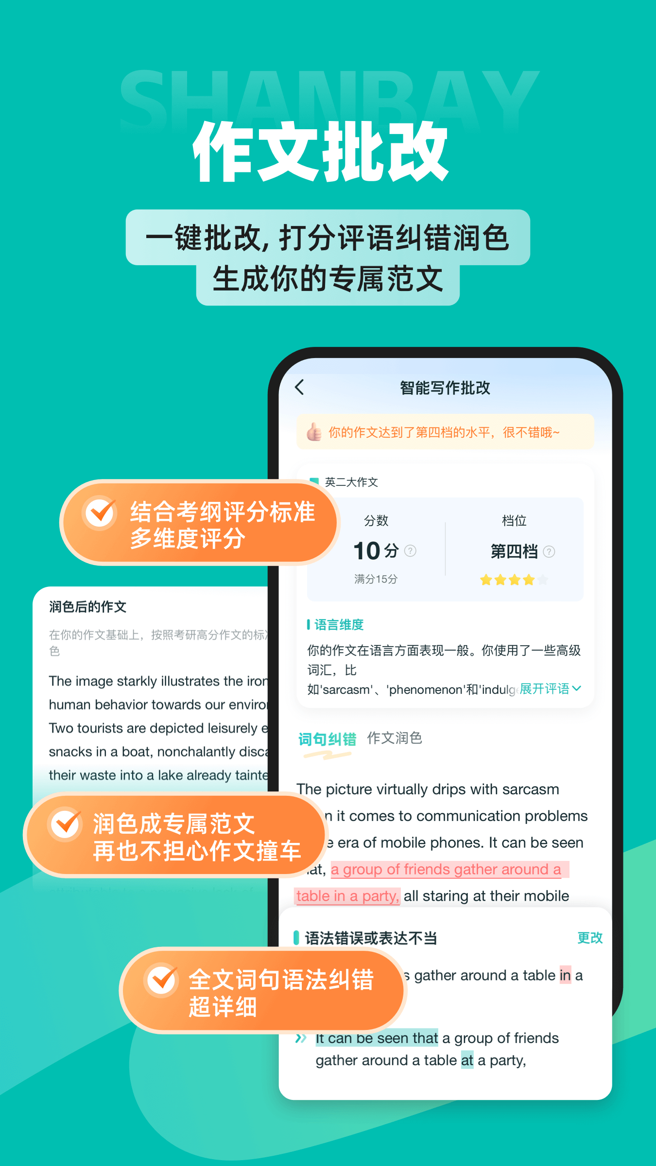 扇贝考研官方下载 扇贝考研 app 最新版本免费下载 应用宝官网