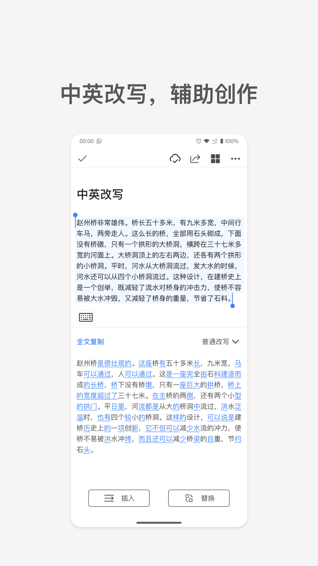 秘塔写作猫官方新版本 安卓iOS版下载 应用宝官网