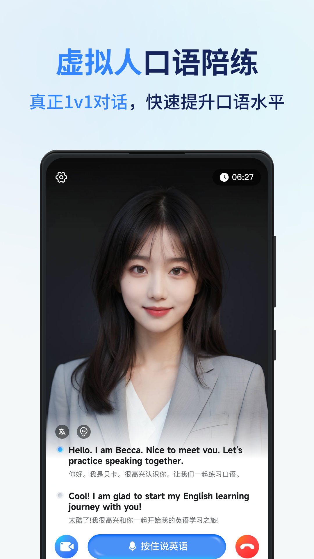 同声传译王官方下载 同声传译王 app 最新版本免费下载 应用宝官网
