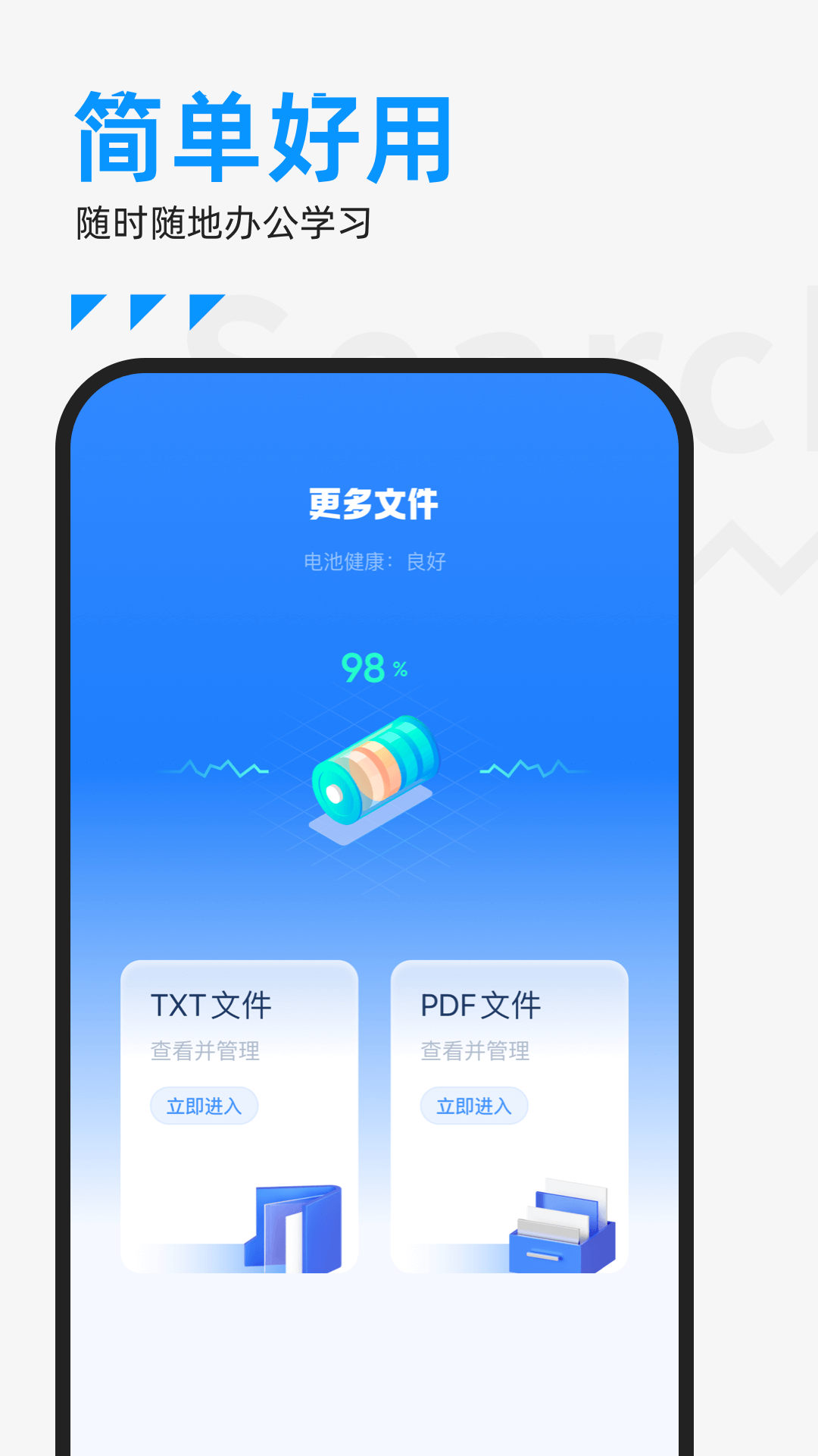 安卓版ES文件管理器官方下载 手机ES文件管理器apk安装包免费下载
