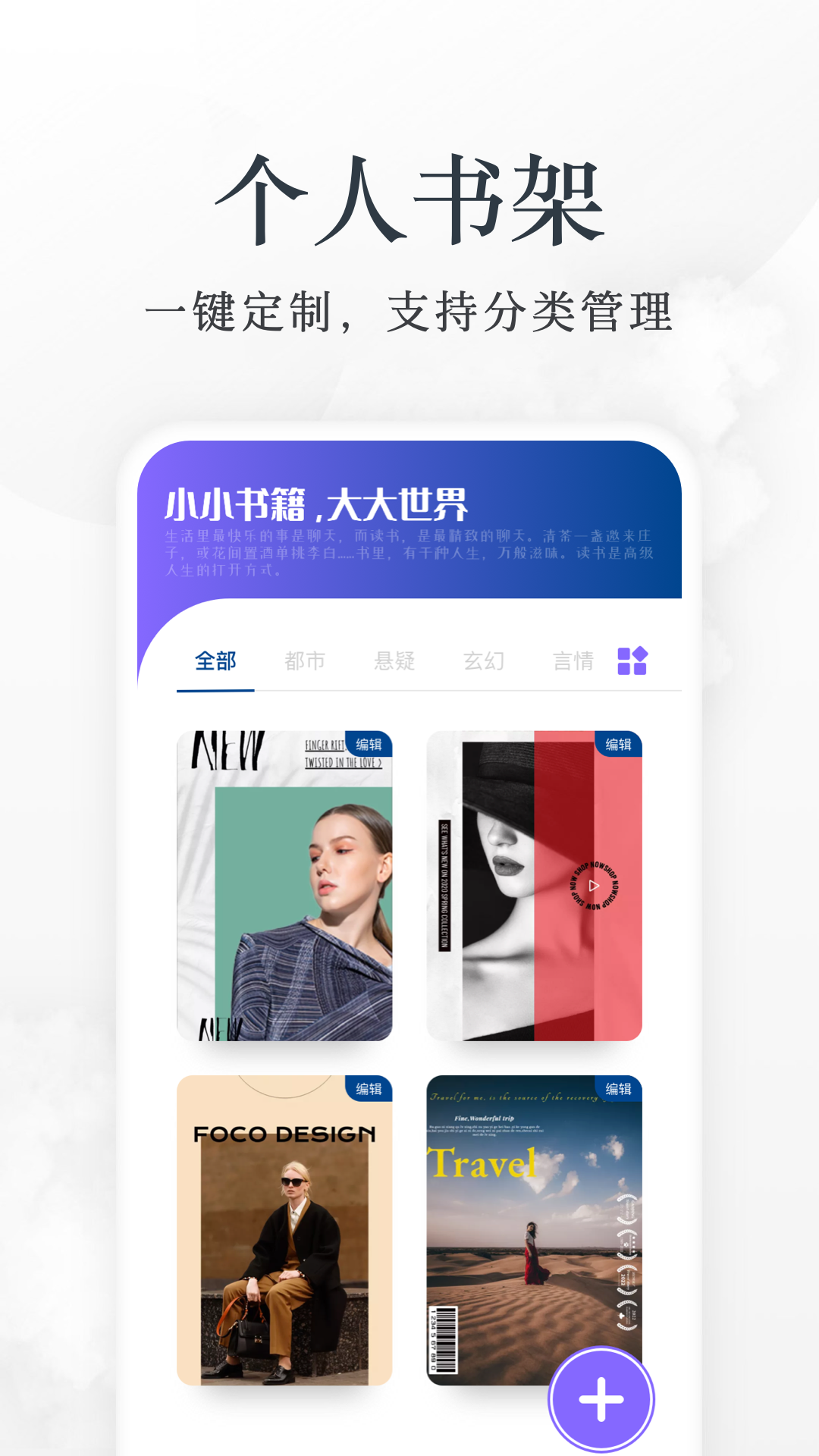 淘淘小说2025官方下载 淘淘小说 app 最新版本免费使用 应用宝正版安全下载