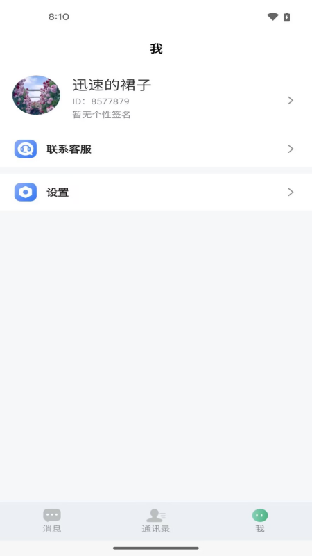 珊瑚课堂2025官方下载 珊瑚课堂 app 最新版本免费使用 应用宝正版安全下载