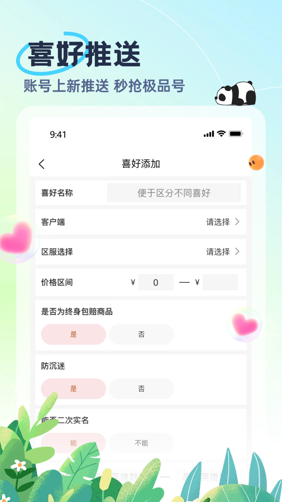 熊猫代售2025官方下载 熊猫代售 app 最新版本免费使用 应用宝正版安全下载