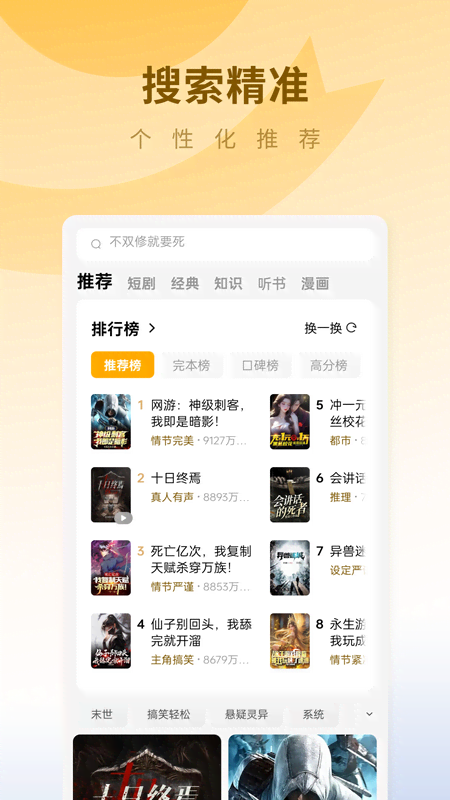 蛋花免费小说官方下载 蛋花免费小说 app 最新版本免费下载 应用宝官网