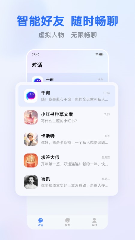 蓝心千询2025官方下载 蓝心千询 app 最新版本免费使用 应用宝正版安全下载