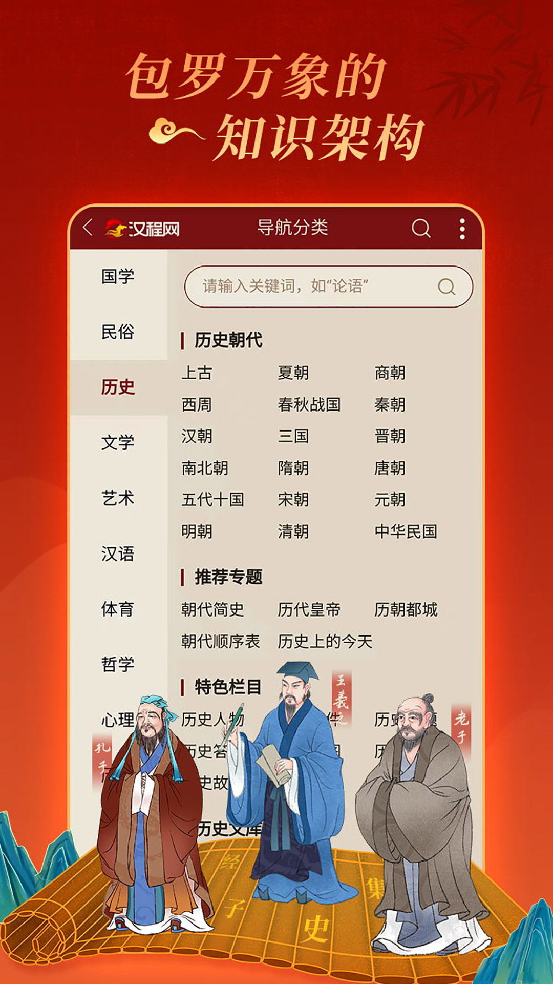 汉程国学2025官方下载 汉程国学 app 最新版本免费使用 应用宝正版安全下载