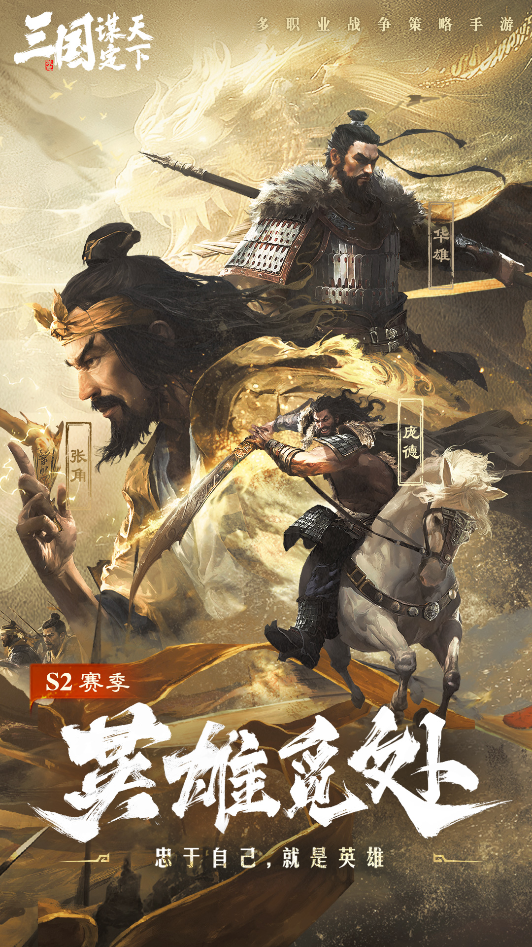 三国谋定天下游戏下载 三国谋定天下手游电脑版官方下载 应用宝官网