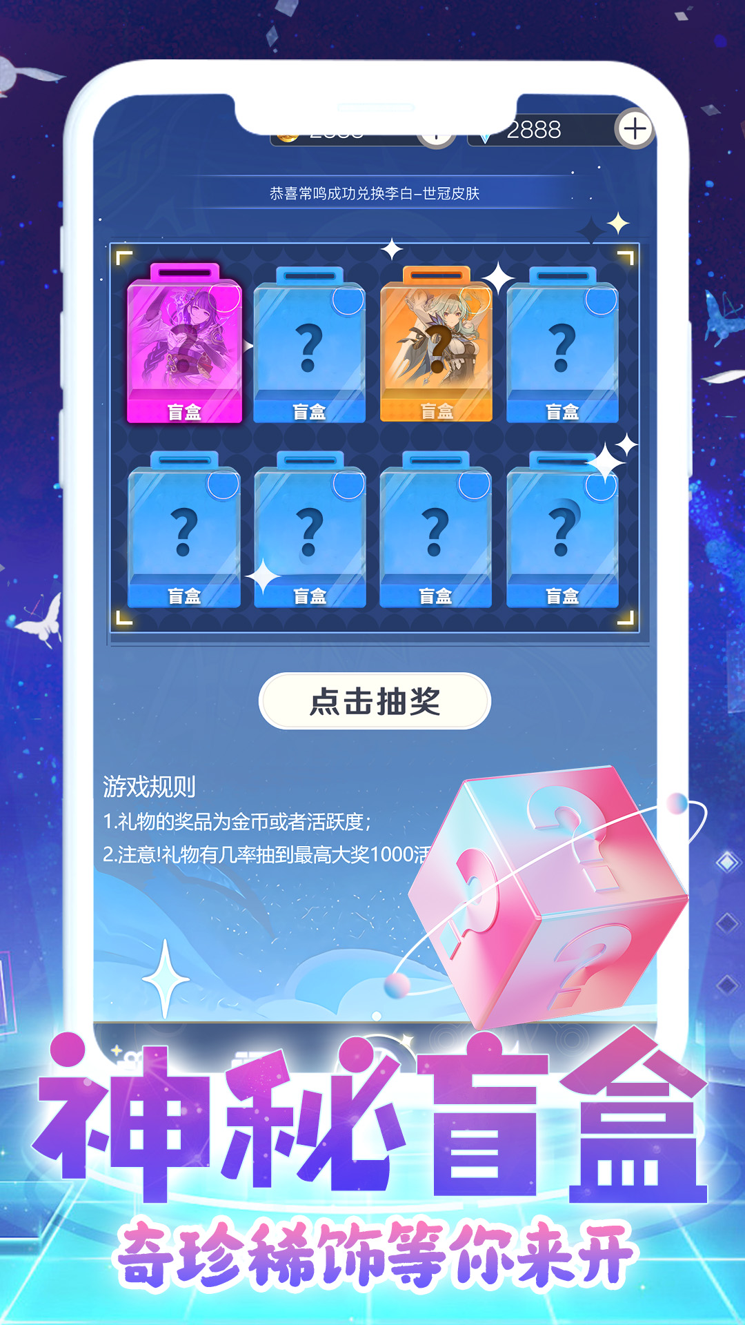 天天换皮肤2025官方下载 天天换皮肤 app 最新版本免费使用 应用宝正版安全下载