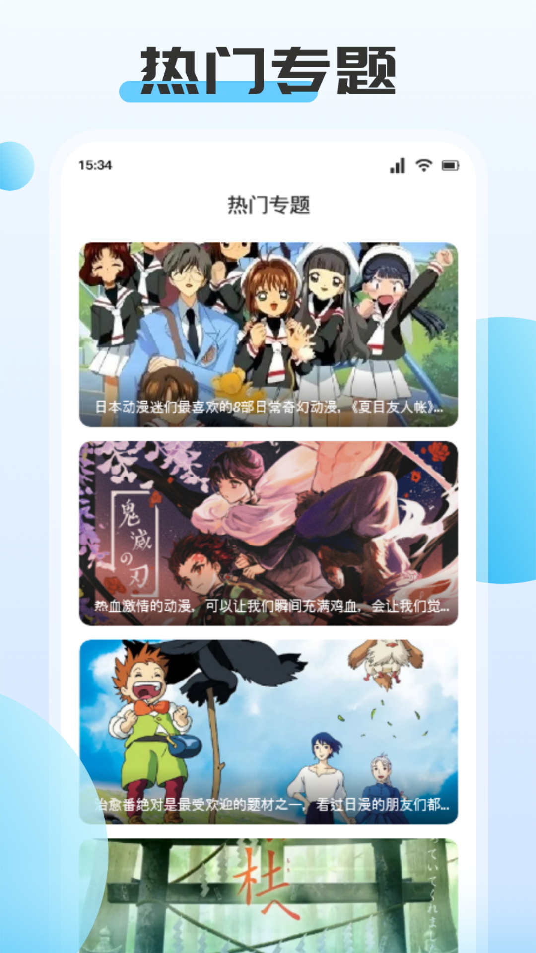 喵趣漫画官方下载 喵趣漫画 app 最新版本免费下载 应用宝官网