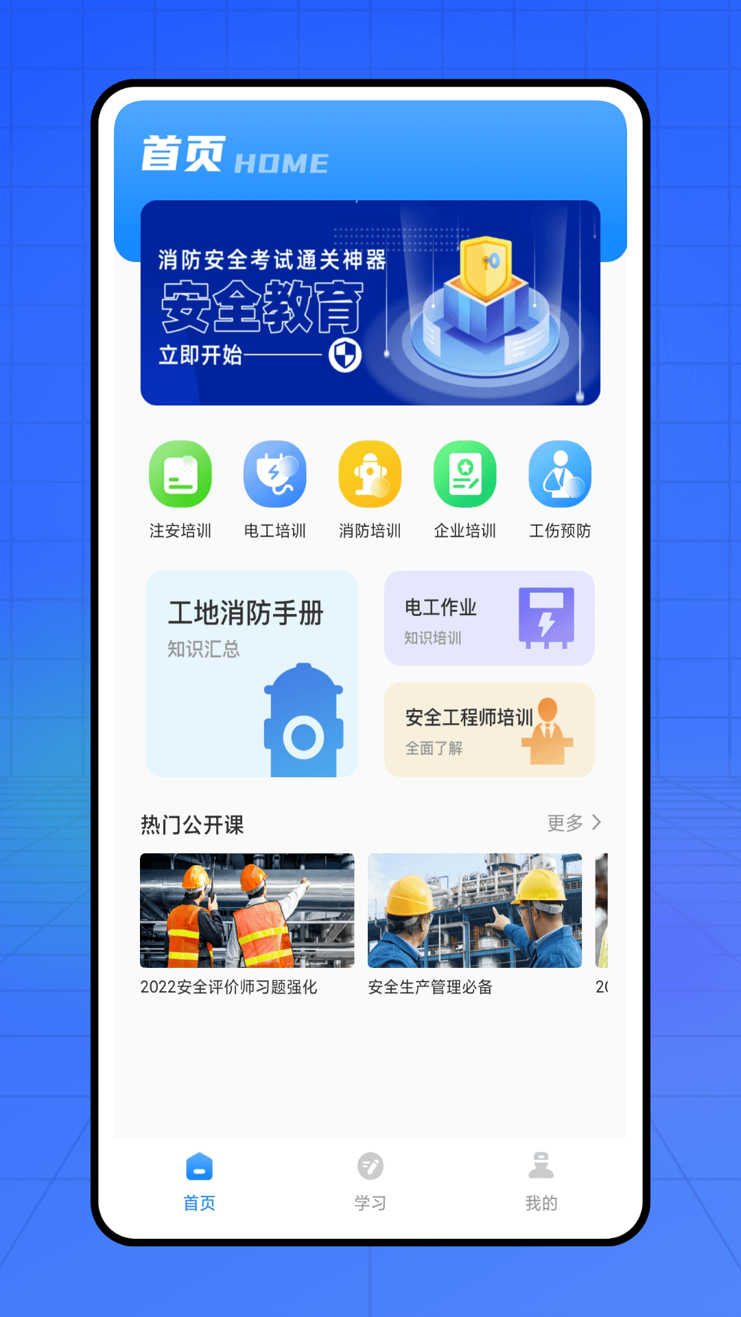 掌上新薪通官方下载 掌上新薪通 app 最新版本免费下载 应用宝官网
