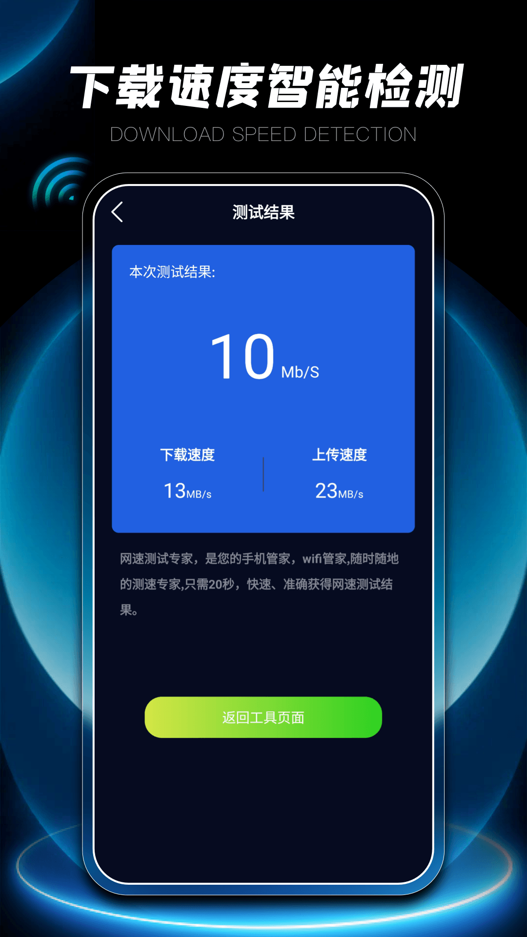 花瓣测速2025官方下载 花瓣测速 app 最新版本免费使用 应用宝正版安全下载