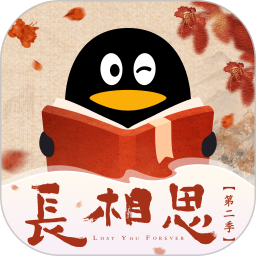 qq阅读器电脑版下载-qq阅读器官方手机版软件下载-应用宝官网