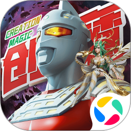 创造与魔法游戏下载-创造与魔法手游电脑版官方下载-应用宝官网