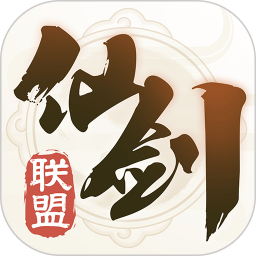 新仙剑奇侠传官方版-相关推荐-应用宝官网