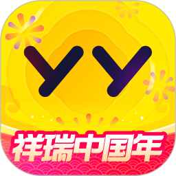 YY2025官方下载-YY app 最新版本免费使用-应用宝正版安全下载