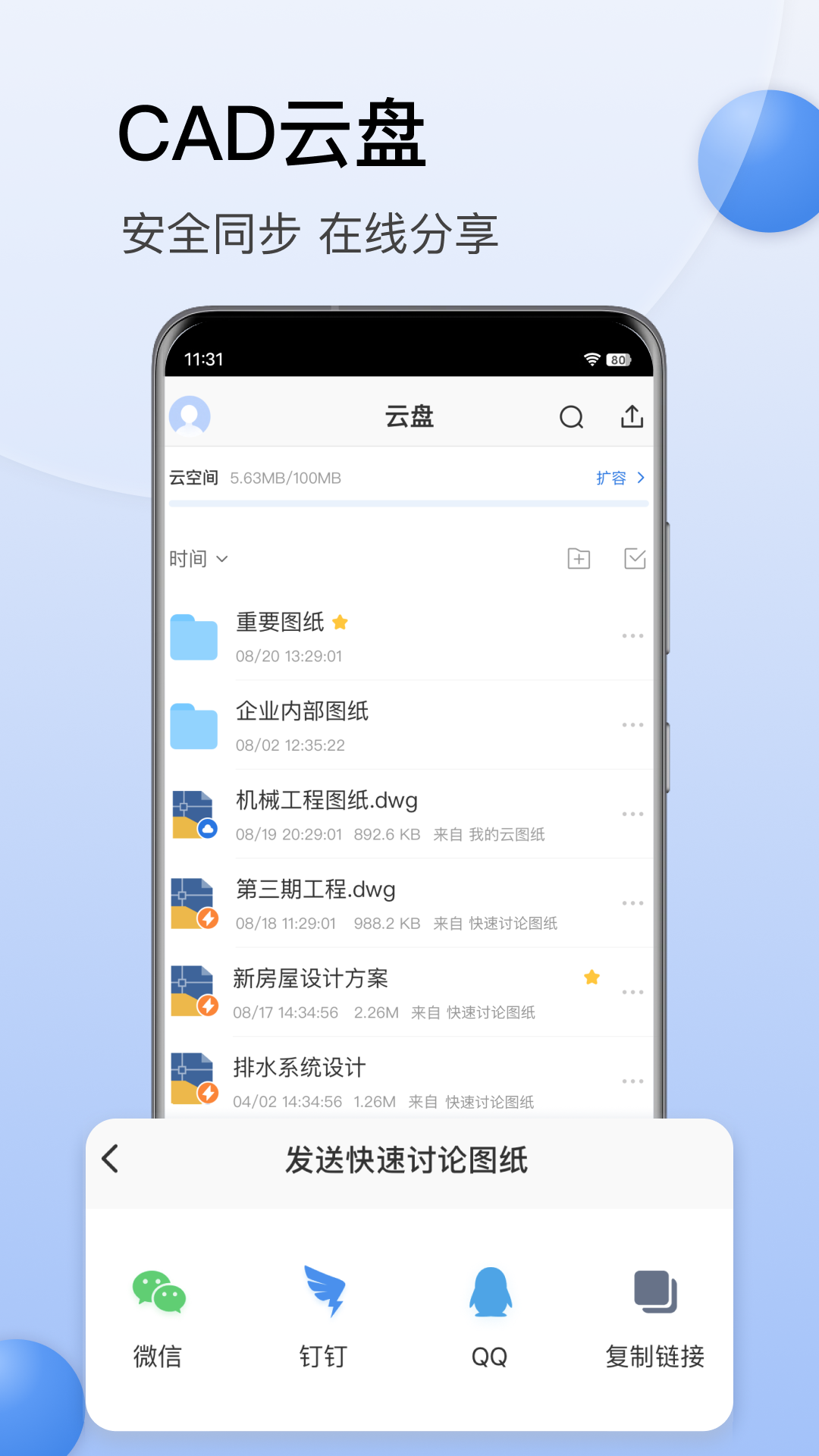 CAD迷你看图官方下载-CAD迷你看图 app 最新版本免费下载-应用宝官网