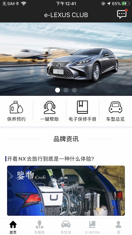 eLexusClub官方下载-游戏攻略-2024礼包码领取-应用宝官网
