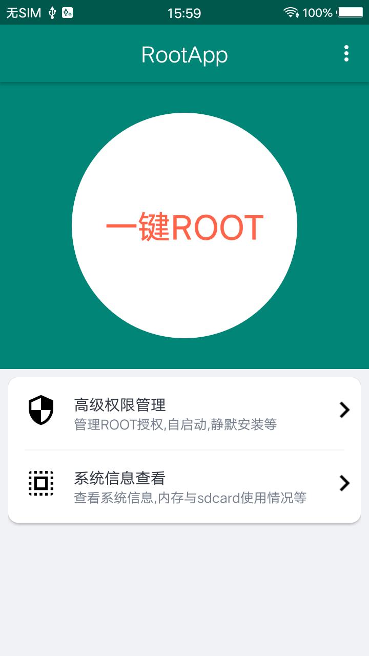 ROOT大师官方新版本-安卓iOS版下载-应用宝官网
