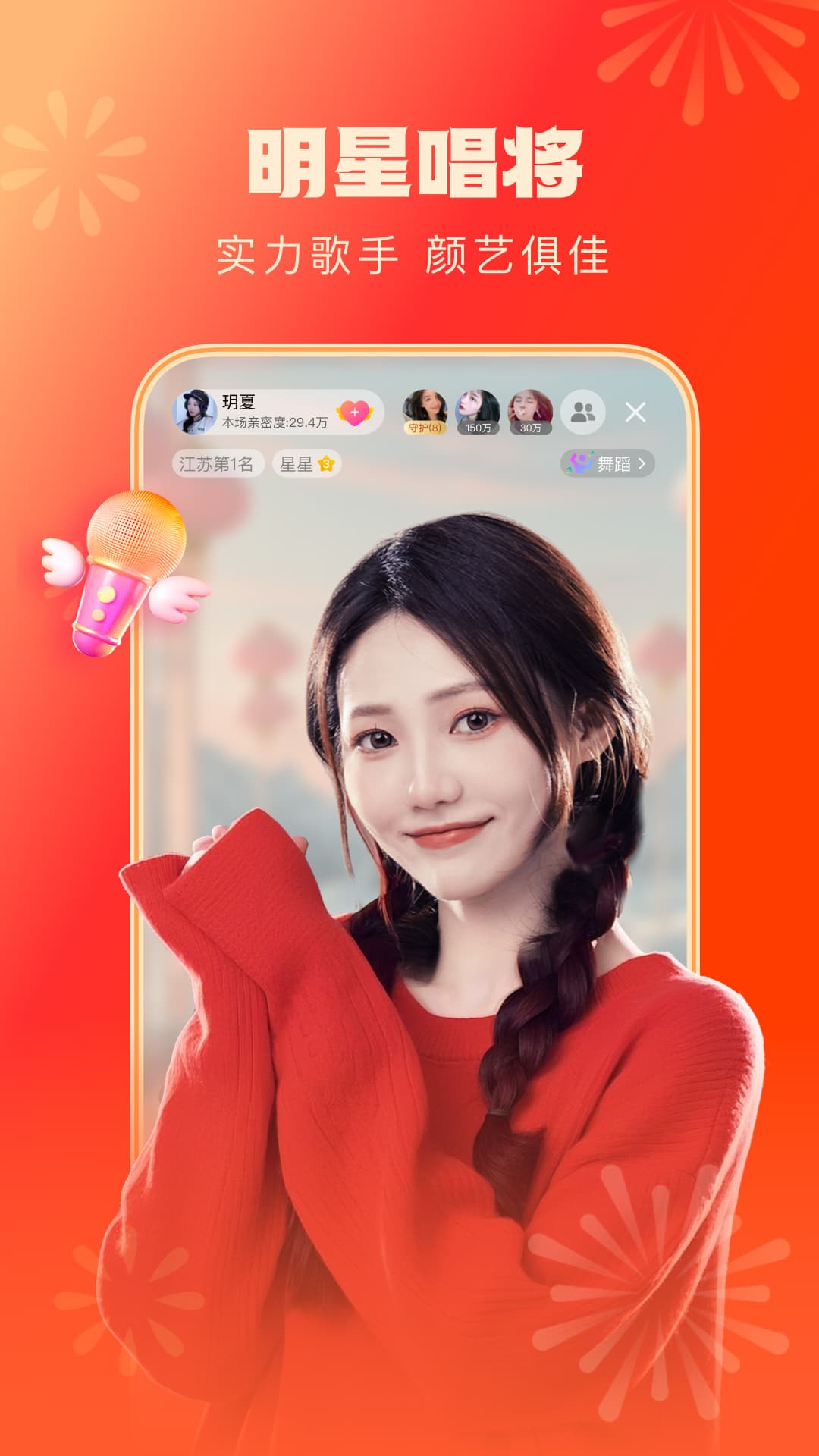 酷狗直播2025官方下载-酷狗直播 app 最新版本免费下载-应用宝官网