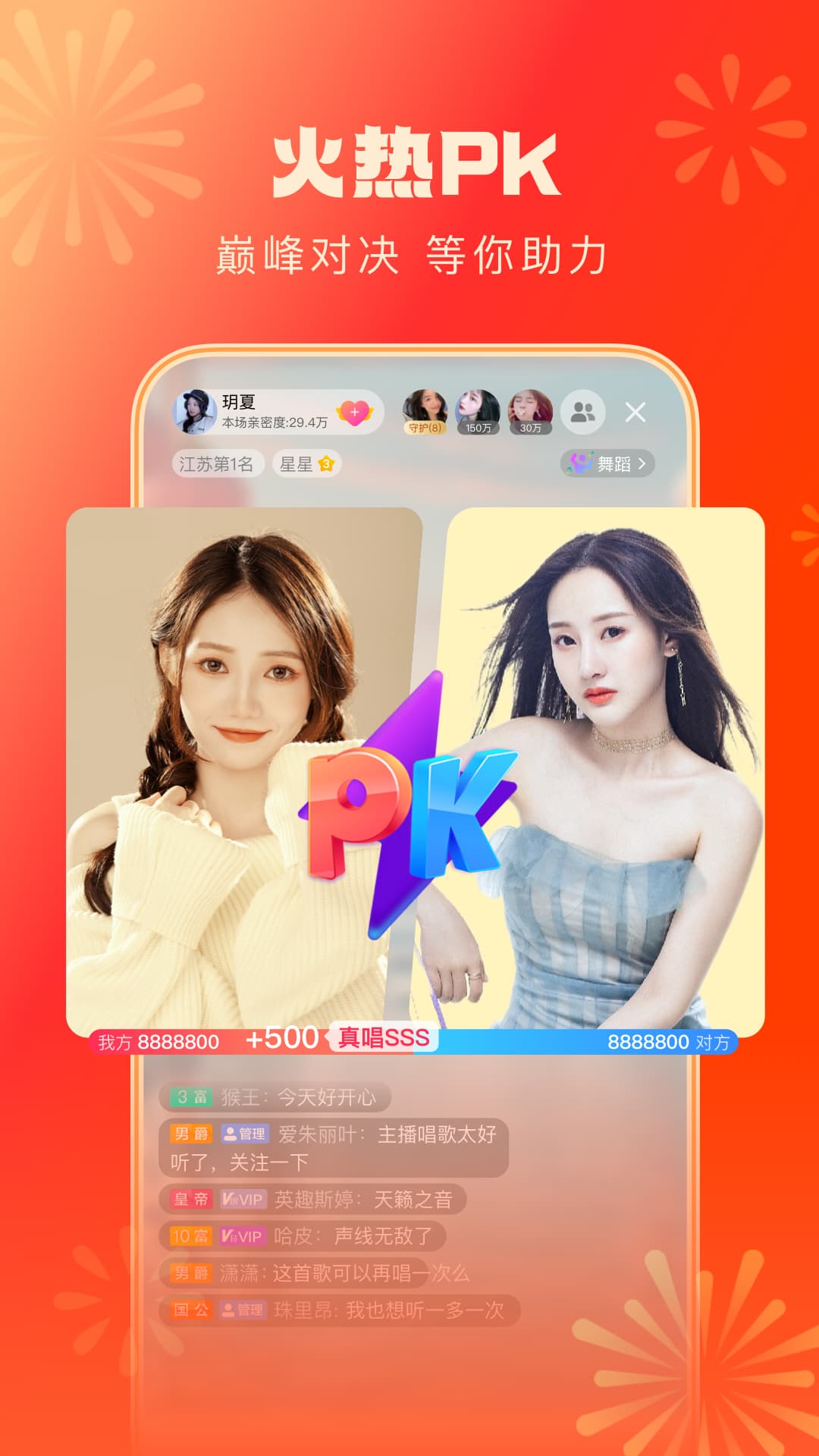 酷狗直播2025官方下载-酷狗直播 app 最新版本免费下载-应用宝官网