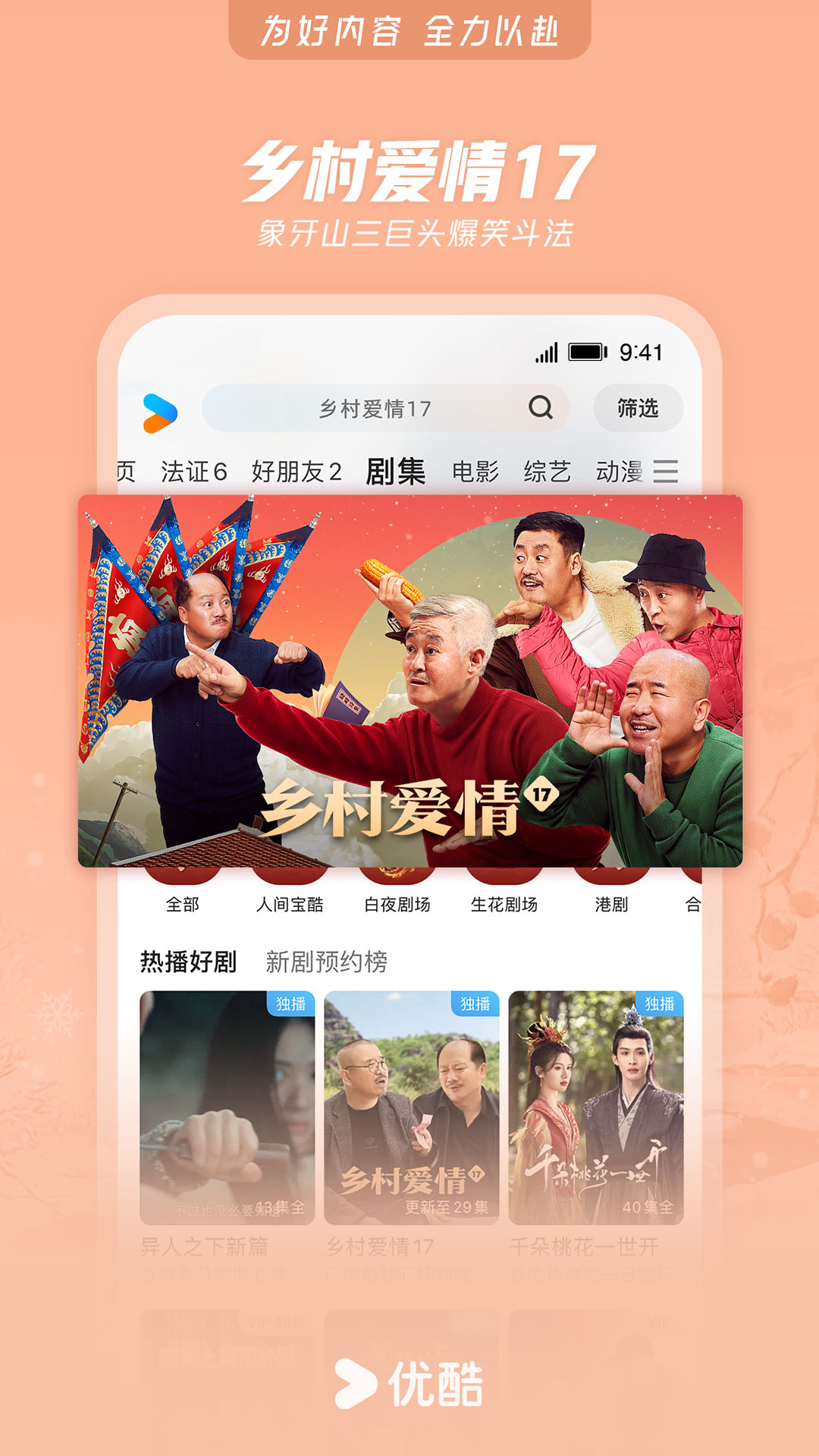 应用宝官网-全网最新最热手机应用游戏下载