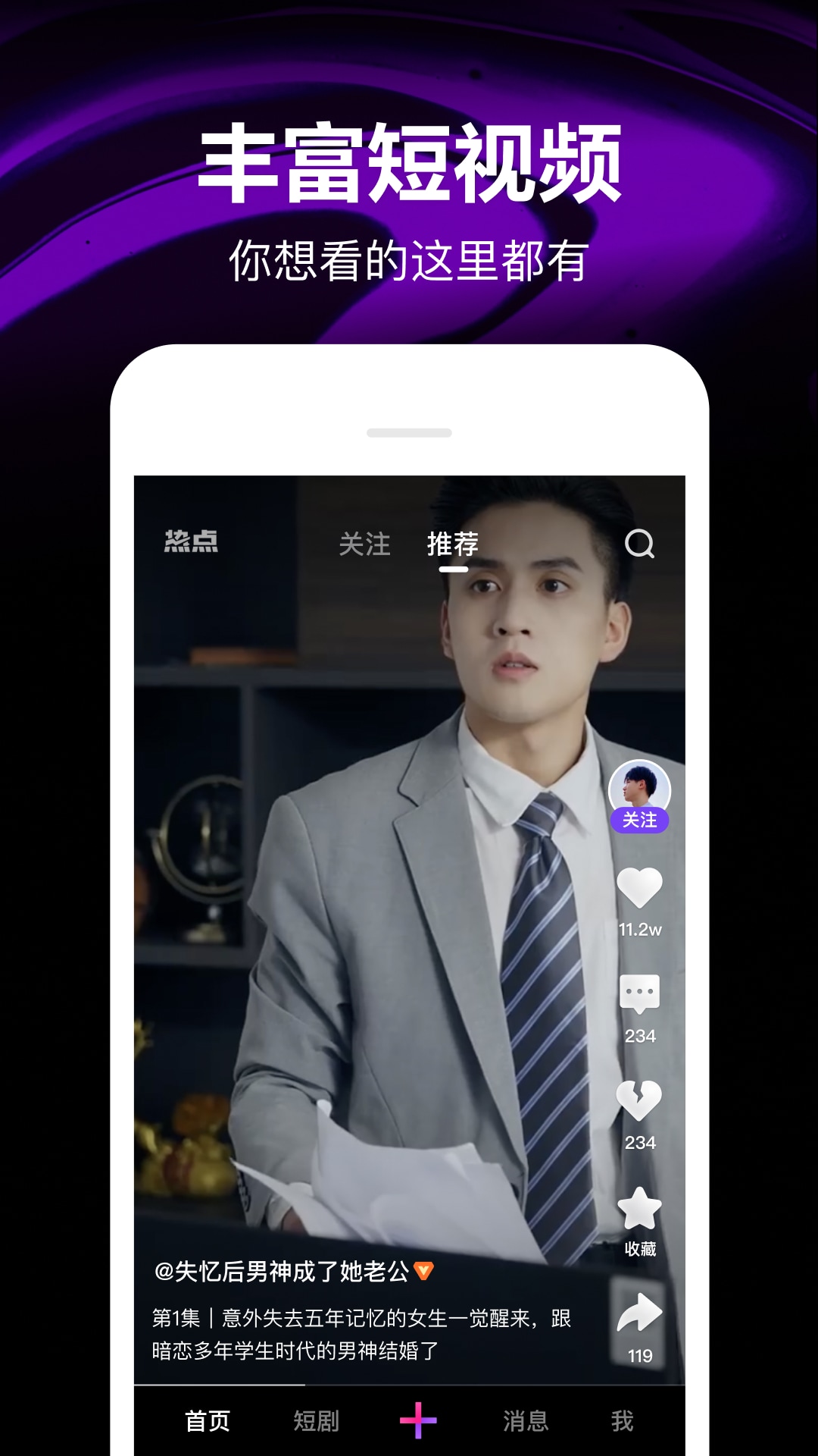 腾讯微视-短视频创作与分享官方下载-腾讯微视-短视频创作与分享 app 最新版本免费下载-应用宝官网