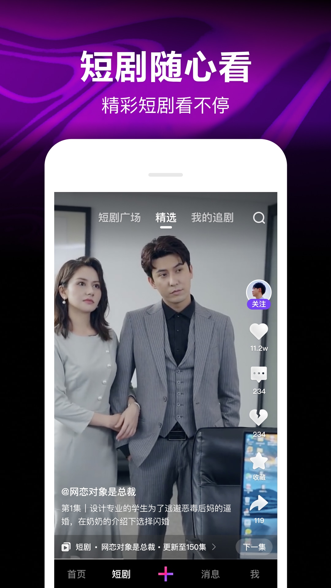 腾讯微视官方下载-腾讯微视 app 最新版本免费下载-应用宝官网
