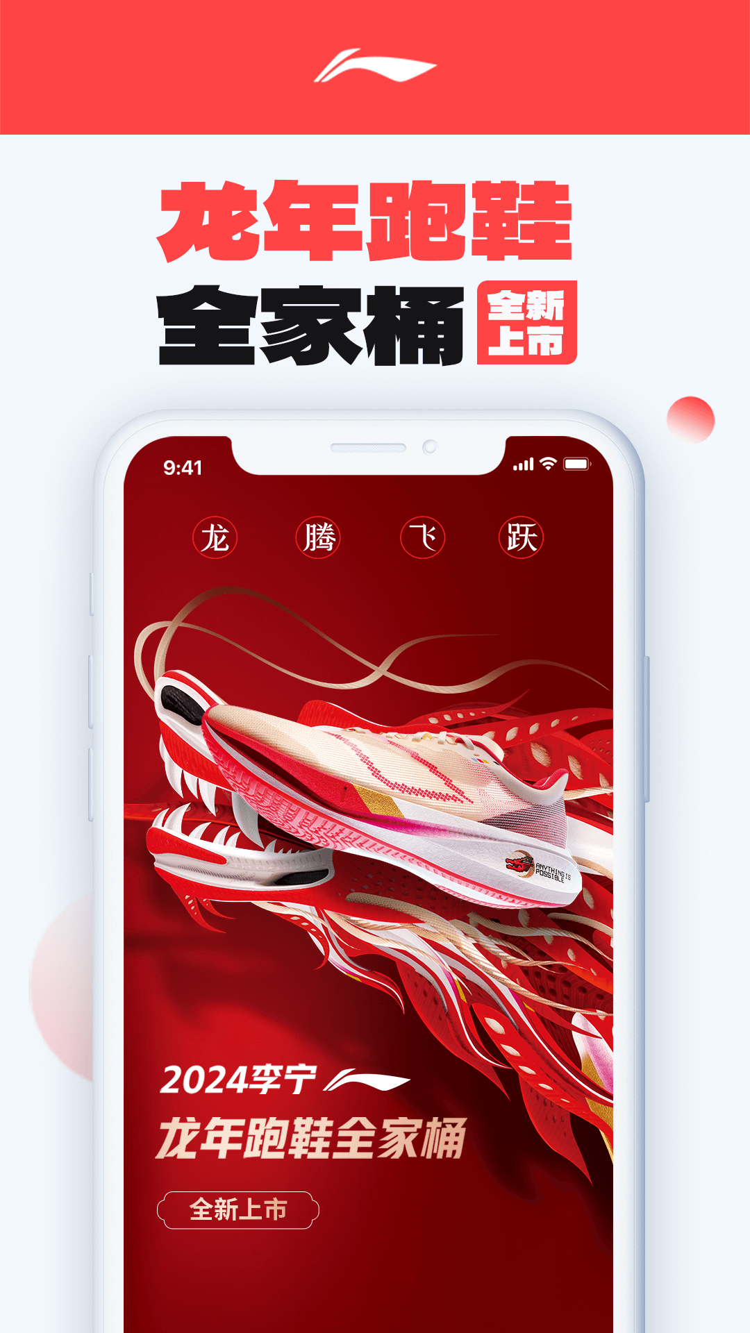 李宁官方下载-李宁 app 最新版本免费下载-应用宝官网