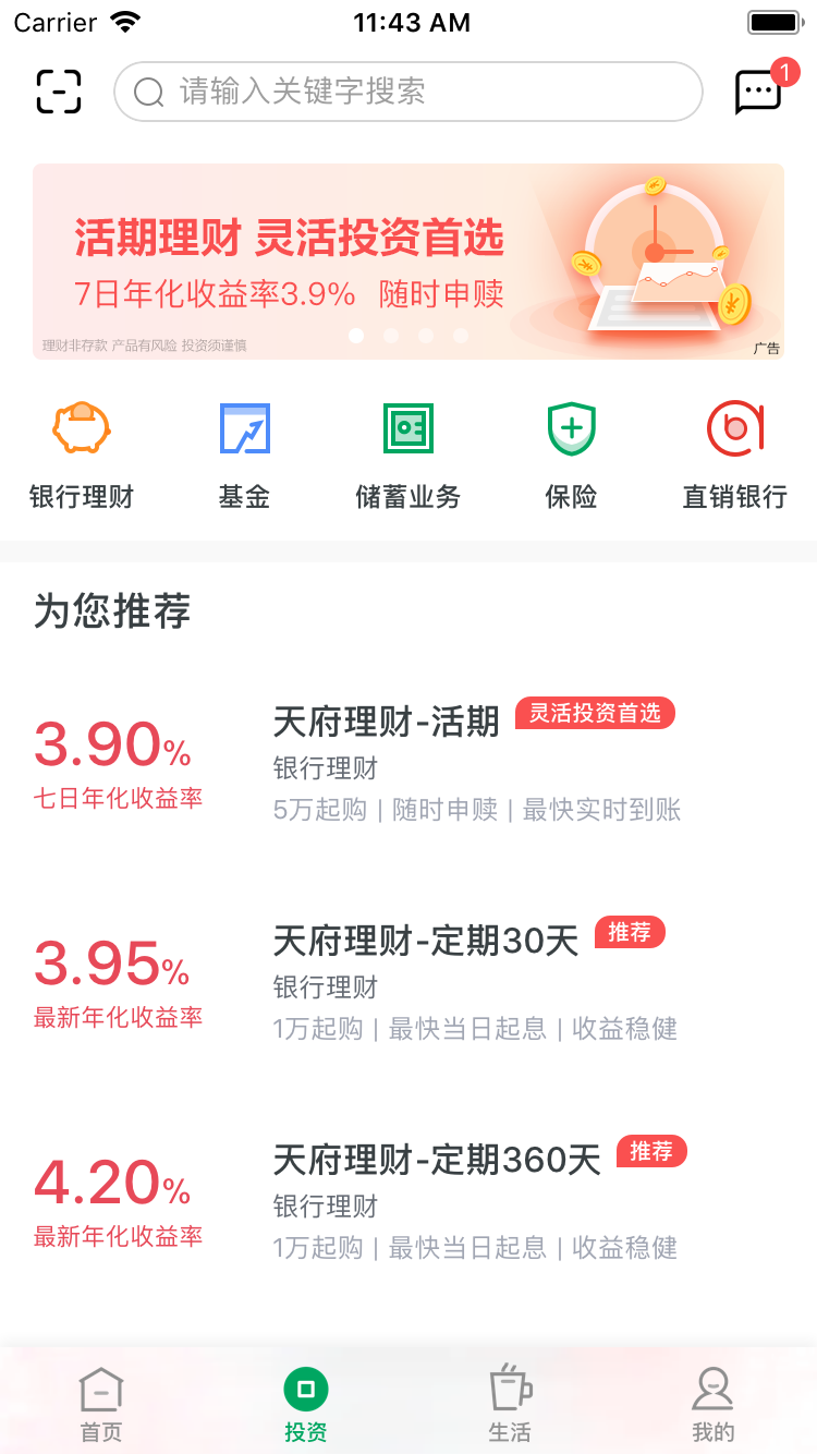 成都农商银行官方新版本 安卓ios版下载 应用宝官网