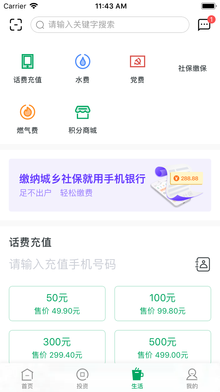 成都农商银行官方新版本 安卓ios版下载 应用宝官网