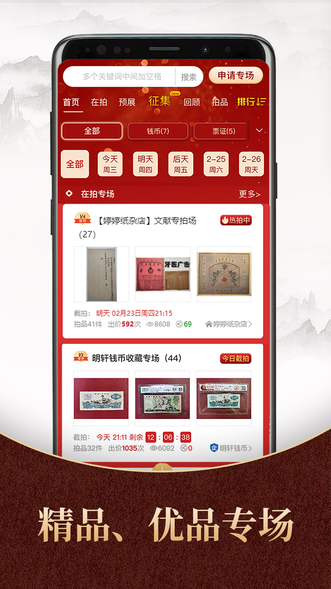 7788商城官方新版本-安卓iOS版下载-应用宝官网