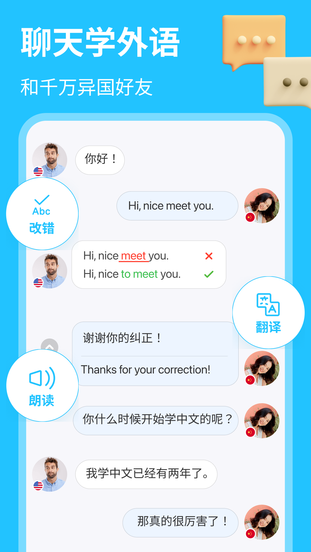 HelloTalk官方下载-HelloTalk app 最新版本免费下载-应用宝官网