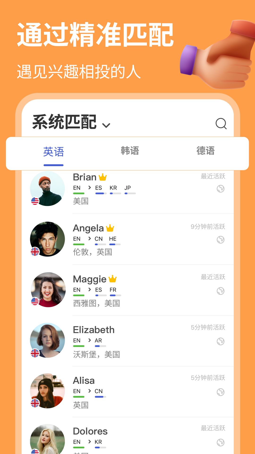 HelloTalk官方下载-HelloTalk app 最新版本免费下载-应用宝官网