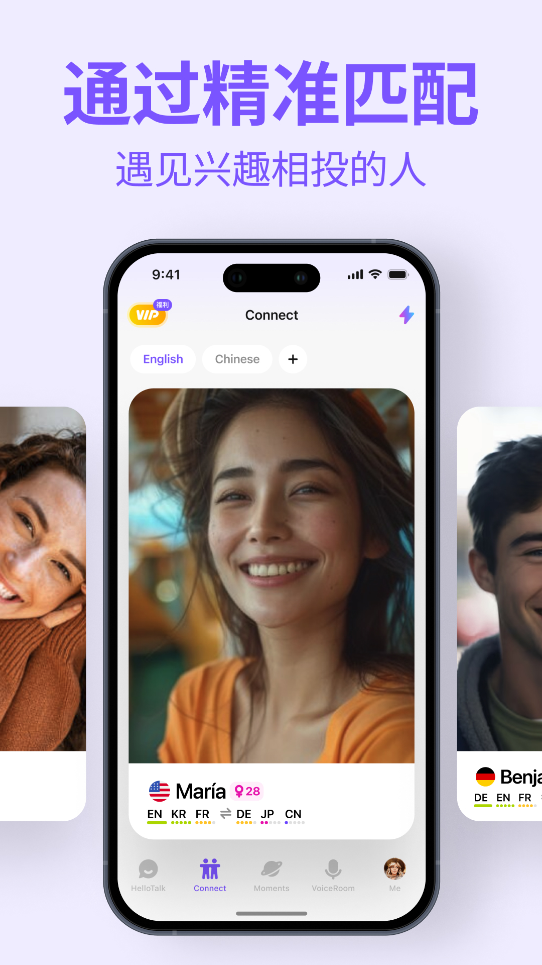 HelloTalk2025官方下载-HelloTalk app 最新版本免费下载-应用宝官网