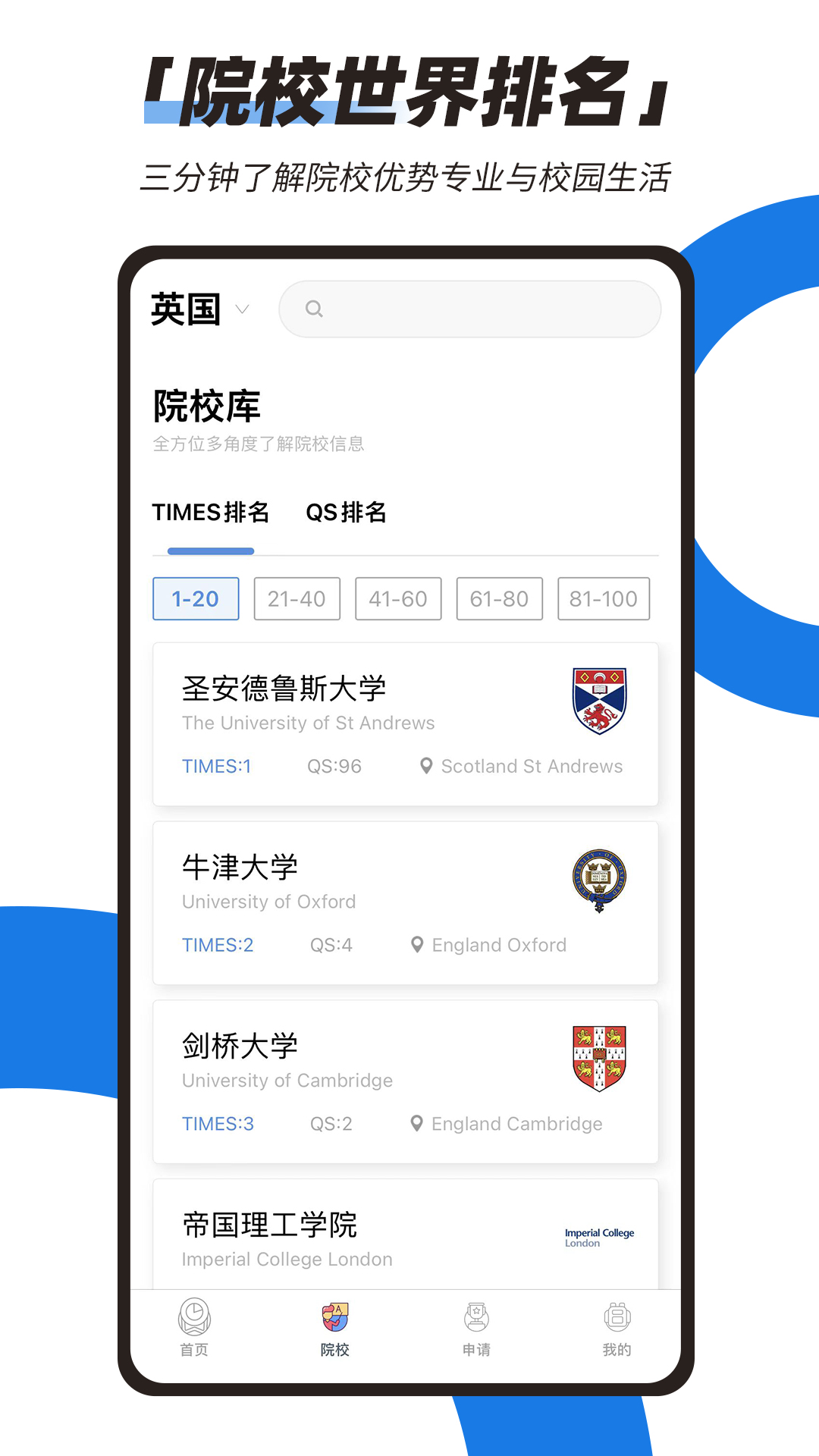 51offer留学官方下载-51offer留学 app 最新版本免费下载-应用宝官网