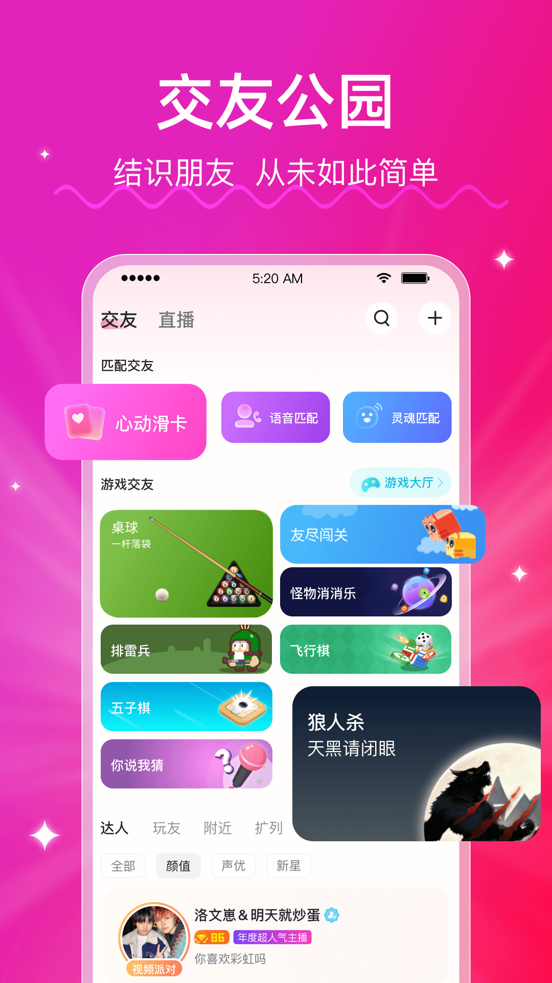 Lespark官方下载-Lesparkapp最新版本免费下载-应用宝官网