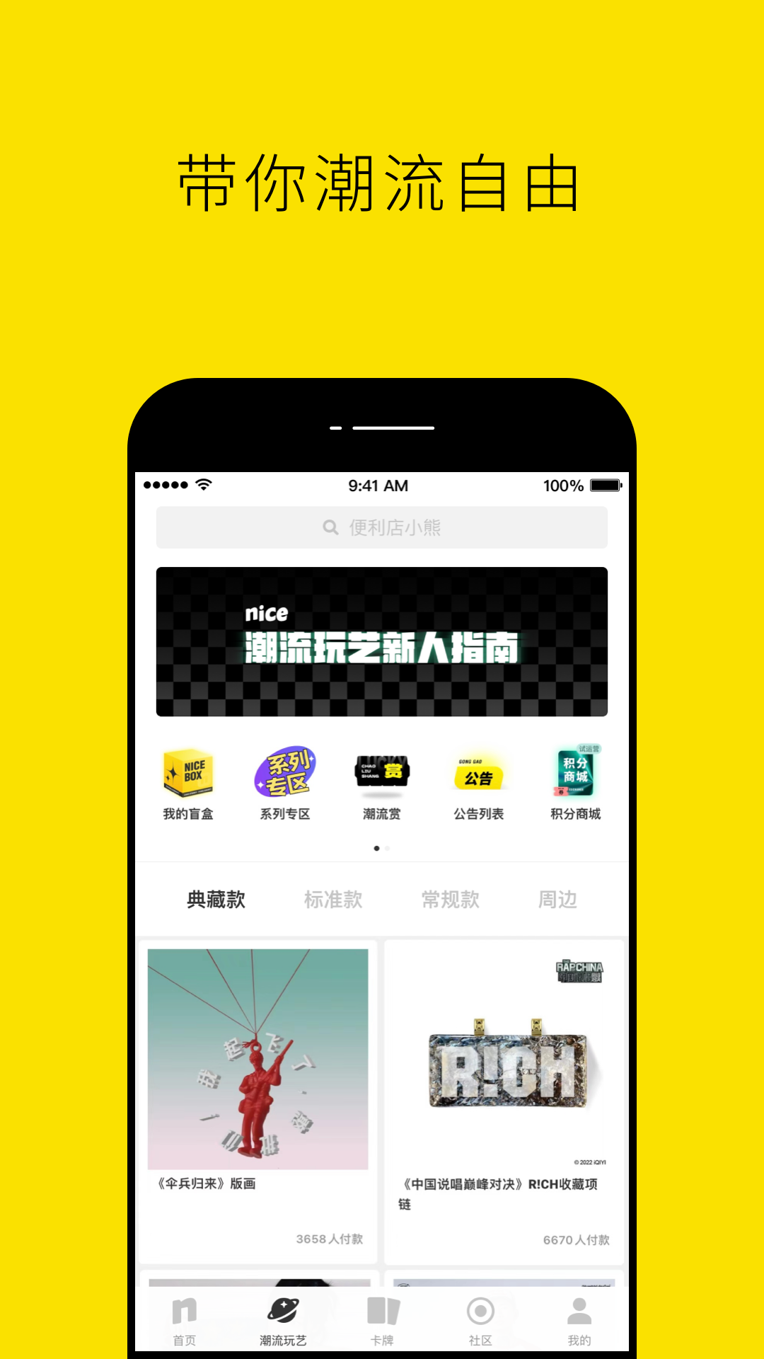 nice官方下载-nice app 最新版本免费下载-应用宝官网