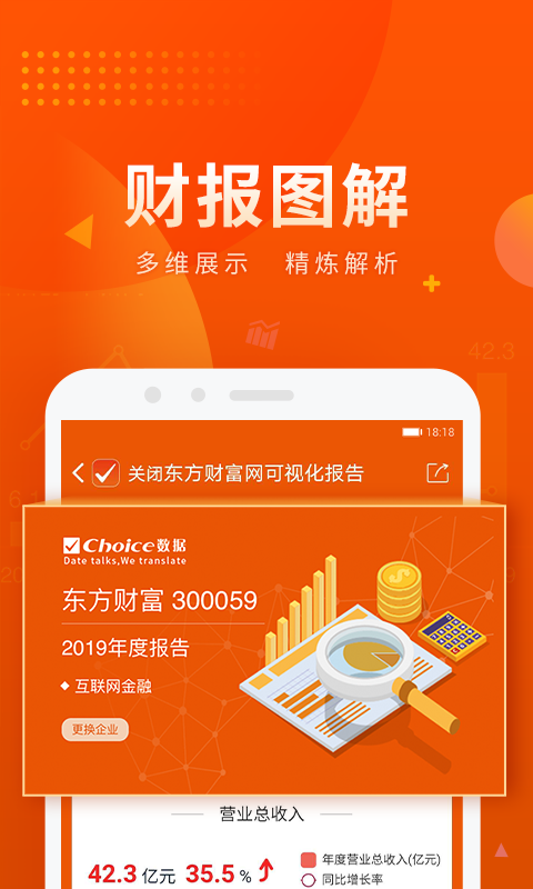 Choice数据官方下载-Choice数据app最新版本免费下载-应用宝官网