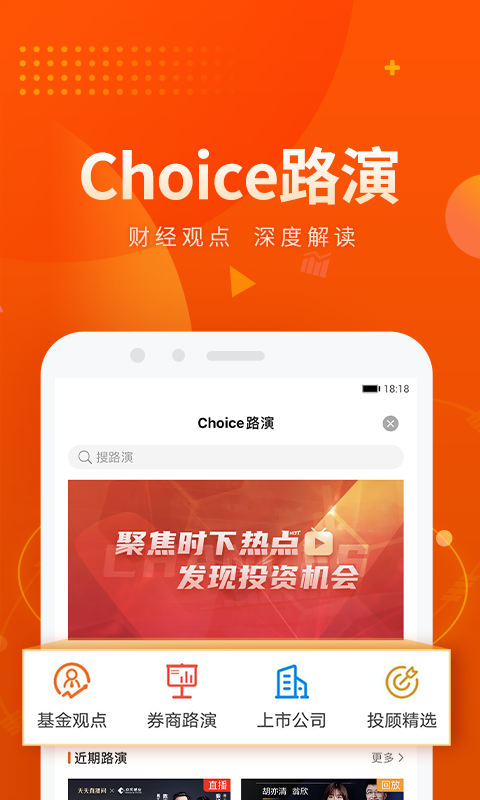 Choice数据官方下载-Choice数据app最新版本免费下载-应用宝官网