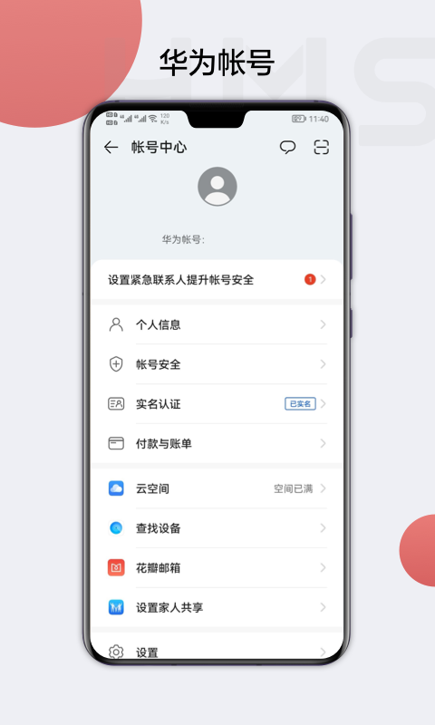 HMS Core官方新版本-安卓iOS版下载-应用宝官网